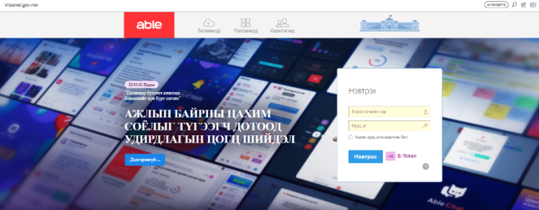 Цахим технологи, мэдээллийн сүлжээ хариуцсан мэргэжилтний 2-р улирлын ...