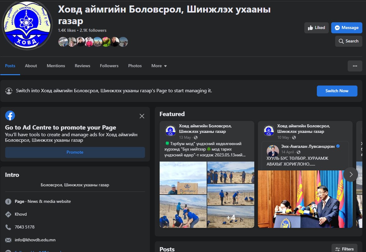 Цахим технологи, мэдээллийн сүлжээ хариуцсан мэргэжилтний 2-р улирлын ...