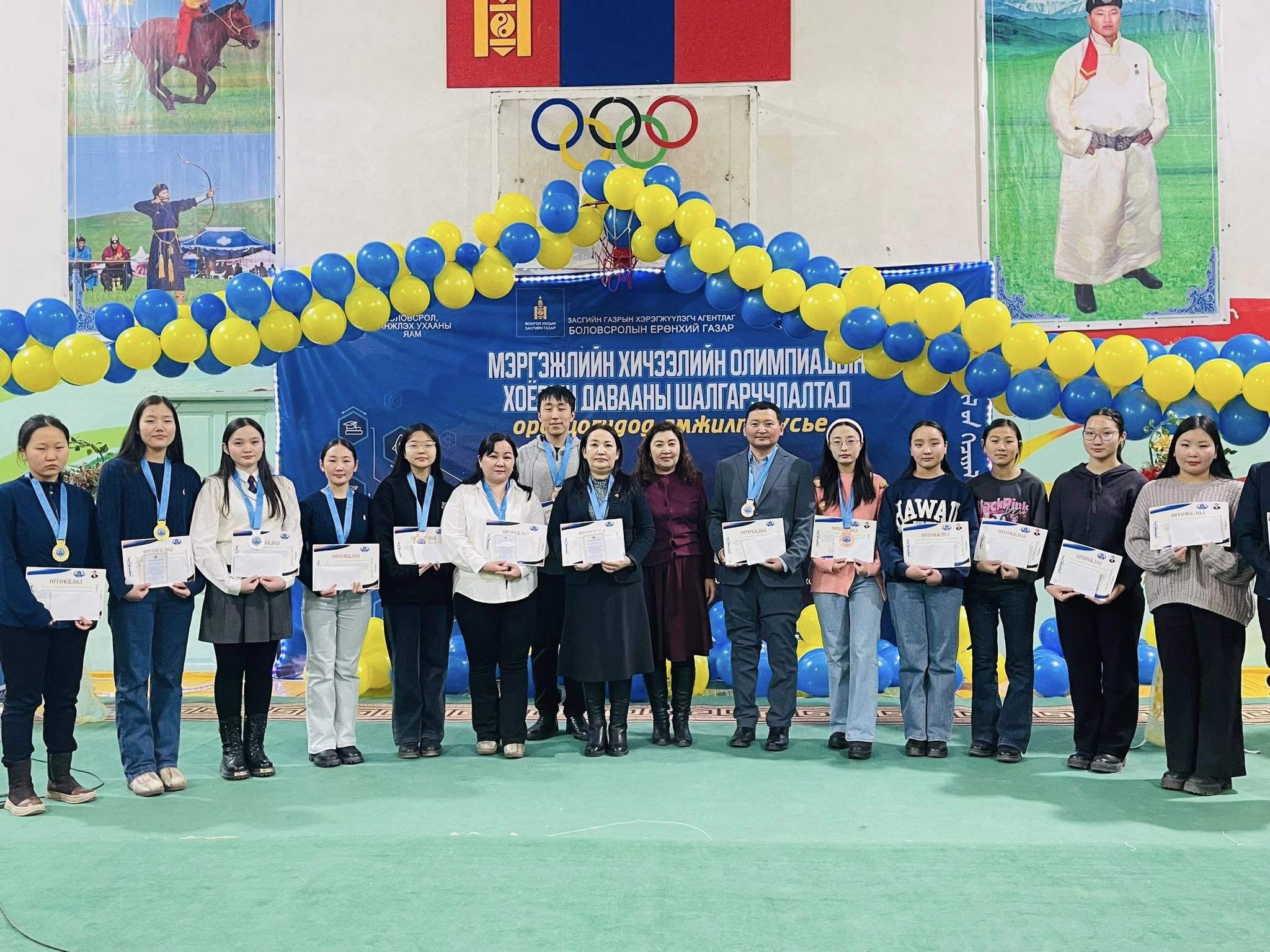 2023 2024 ОНЫ ХИЧЭЭЛИЙН ЖИЛИЙН УЛСЫН ТӨРӨЛЖСӨН ОЛИМПИАДЫН ХОЁРЫН ДАВААНЫ ДҮН ГАРЛАА Ховд